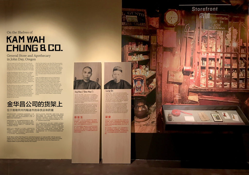 Museum of Chinese in America (NY) Exhibit | Museum Environments